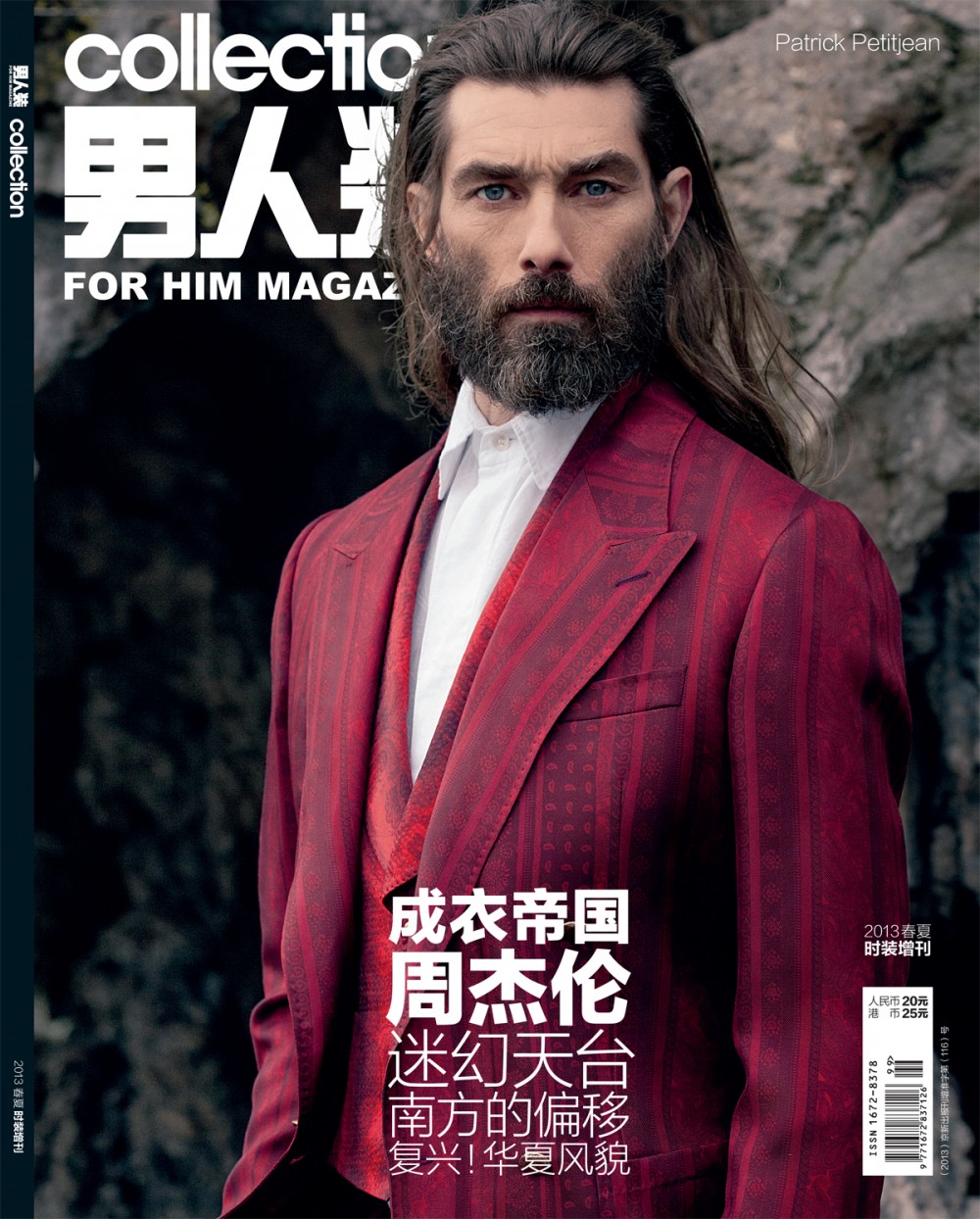 Patrick Petitjean Covers FHM China Collection – The Fashionisto