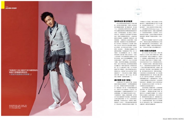 Han Geng Covers Elle Men Hong Kong January 2015 Issue – The Fashionisto