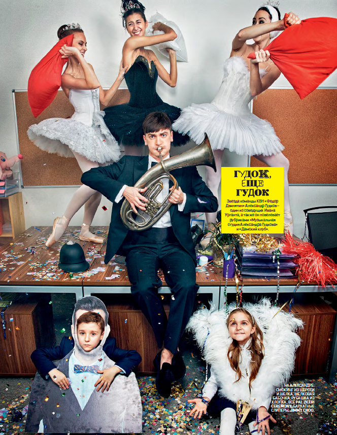 Ivan Urgant Covers May 2015 GQ Russia + Poses for Eccentric Shoot – The ...
