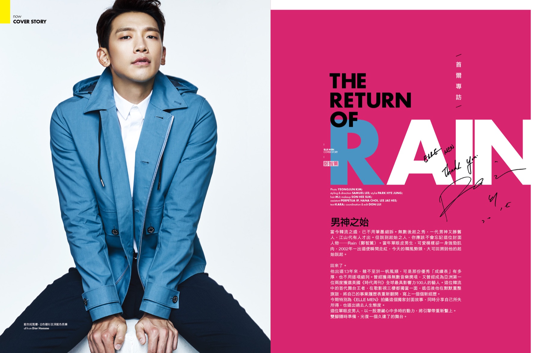 Rain 2015 Photo Shoot Elle Men Hong Kong