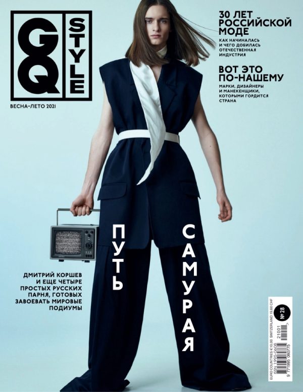 GQ Style Russia Spring 2021 Cover Shoot