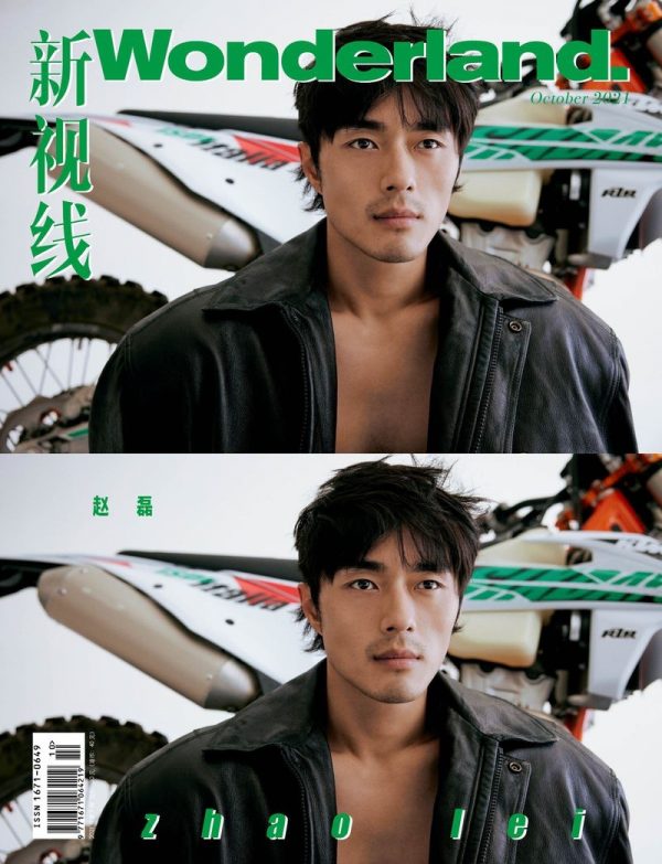 Zhao Lei 2021 Wonderland China Editorial